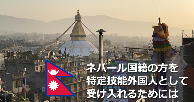 ミャンマー国籍の方を特定技能外国人として受け入れる手続について解説しています。 特定技能ビザサポートcom